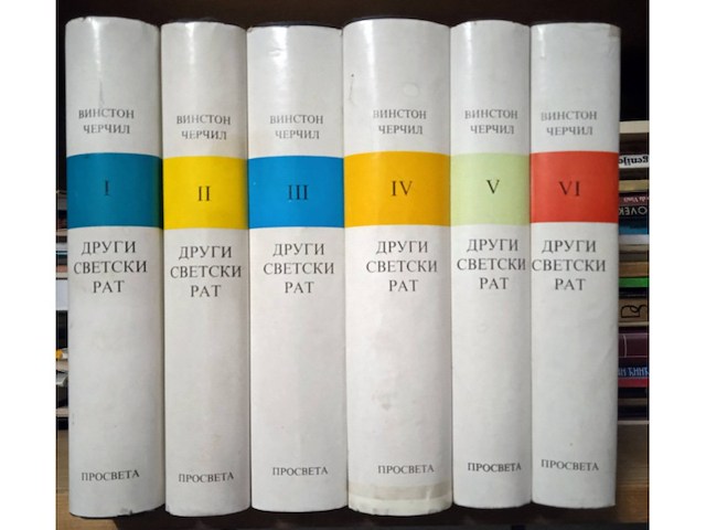 Drugi svetski rat 1-6 komplet Vinston Čerčil