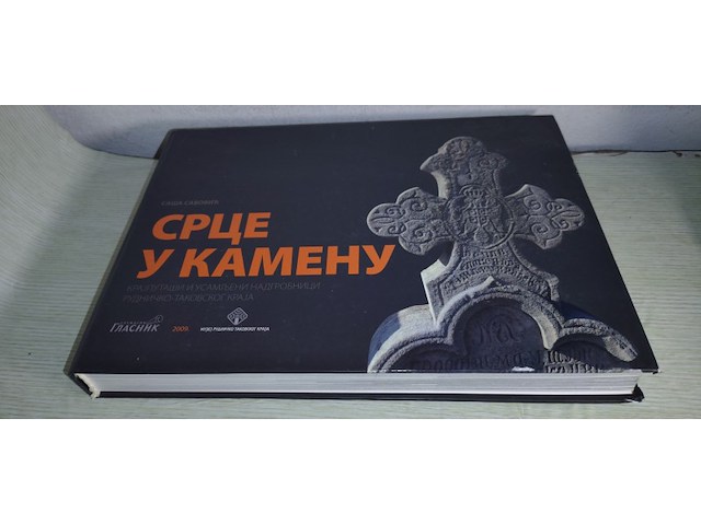 Srce u kamenu / krajputaši i nadgrobnici