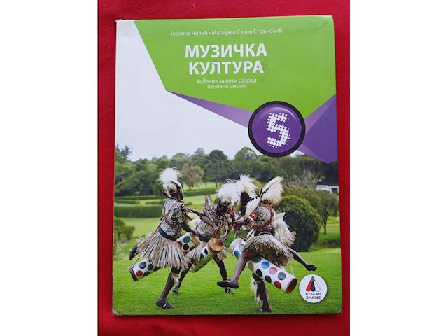 Muzicka kultura udzb. za  5r.  - Vulkan