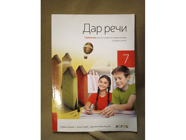 SRPSKI jezik 7 GRAMATIKA Dar reči 7. razred, Logos