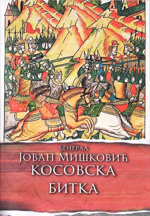 KOSOVSKA BITKA – Đeneral Jovan Mišković