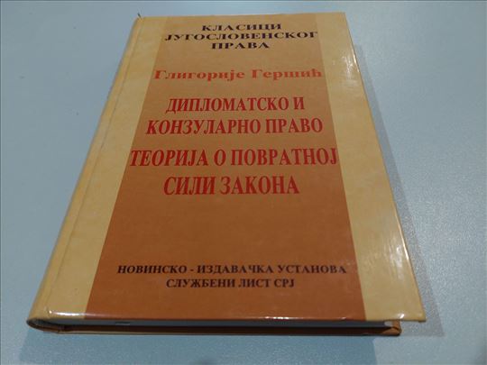 Diplomatsko i konzularno pravo - Gligorije Geršić