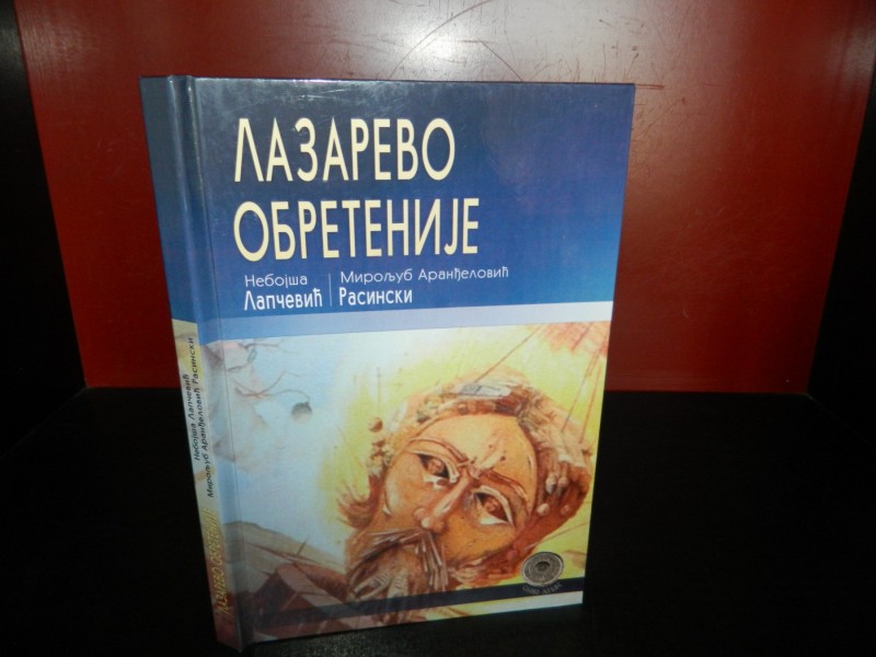 Lazarevo obretenije, Lapčević * Rasinski