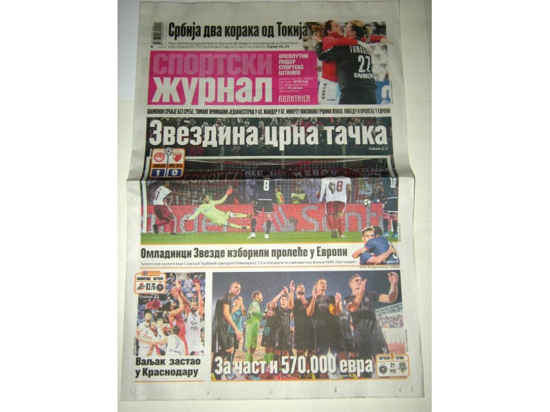 PARTIZAN - ASTANA, OLIMPIJAKOS - CZ 1-0! SŽ 12.12.2019.