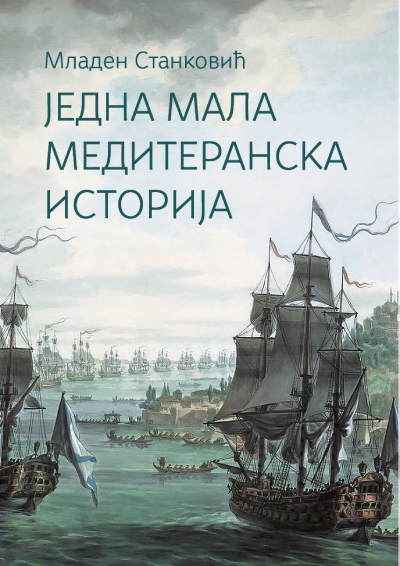 Jedna mala mediteranska istorija