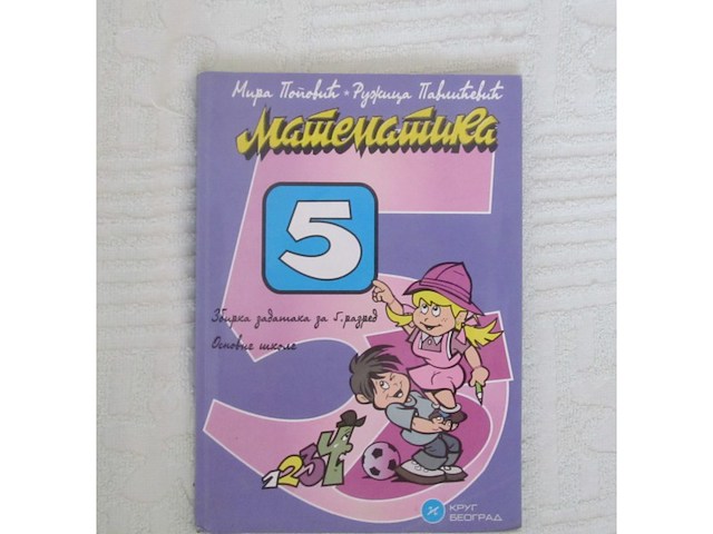Matematika - zbirka zadataka za 5. razred oš - Krug