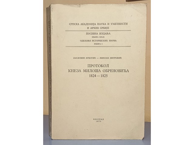 PROTOKOL KNEZA MILOŠA OBRENOVIĆA 1824  - 1825
