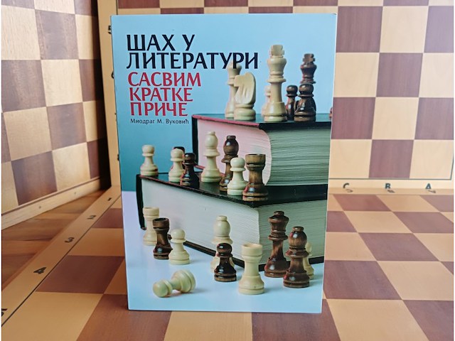 Sah u Literaturi (sah)