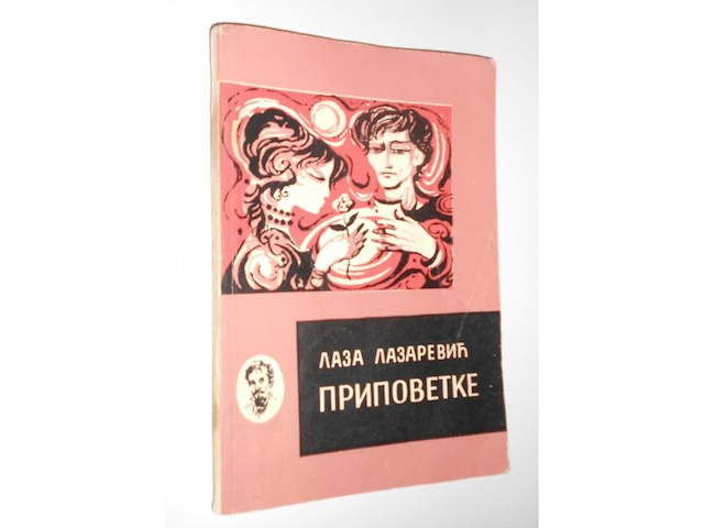 Pripovetke - Laza Lazarević