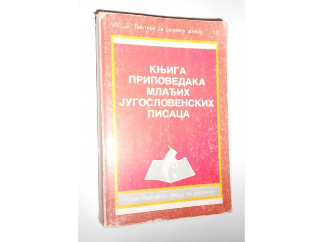Knjiga pripovedaka mlađih jugoslovenskih pisaca