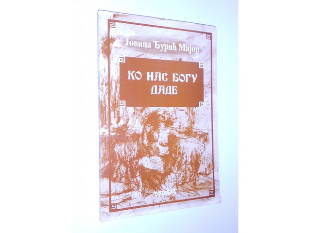 Ko nas Bogu dade - Jovica Đurić Major