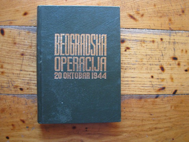 BEOGRADSKA OPERACIJA 20 OKTOVAR 1944 ILUSTROVANO