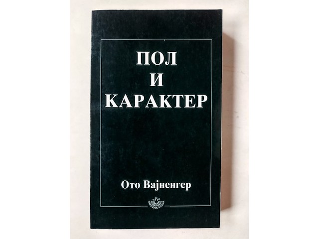 Oto Vajnenger, POL I KARAKTER