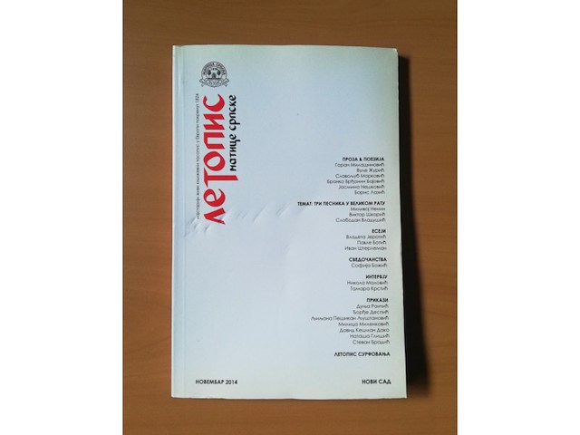 Letopis Matice srpske, novembar 2014