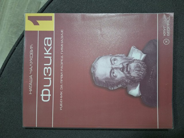 Fizika
