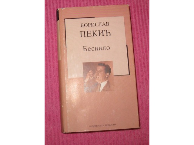 Borislav Pekić - BESNILO. ODLIČNO!