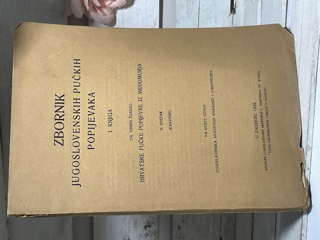 Zbornik jugoslovenskih pučkih popijevaka  1925.