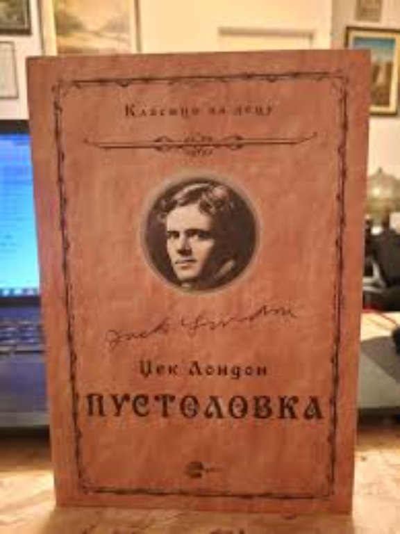 PUSTOLOVKA-EVRO GIUNTI