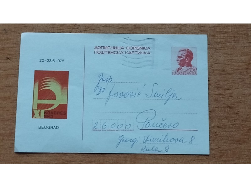 Dopisnica - Kongres SKJ -