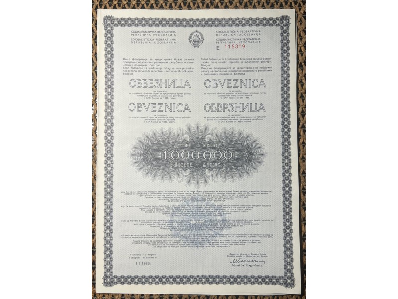 Obveznica 1 000 000 din Beograd 1986.g Jugoslavija
