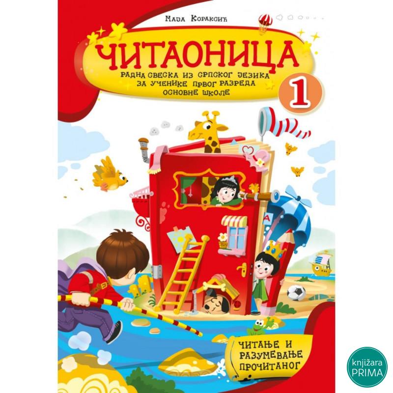 Čitaonica 1 PČELICA