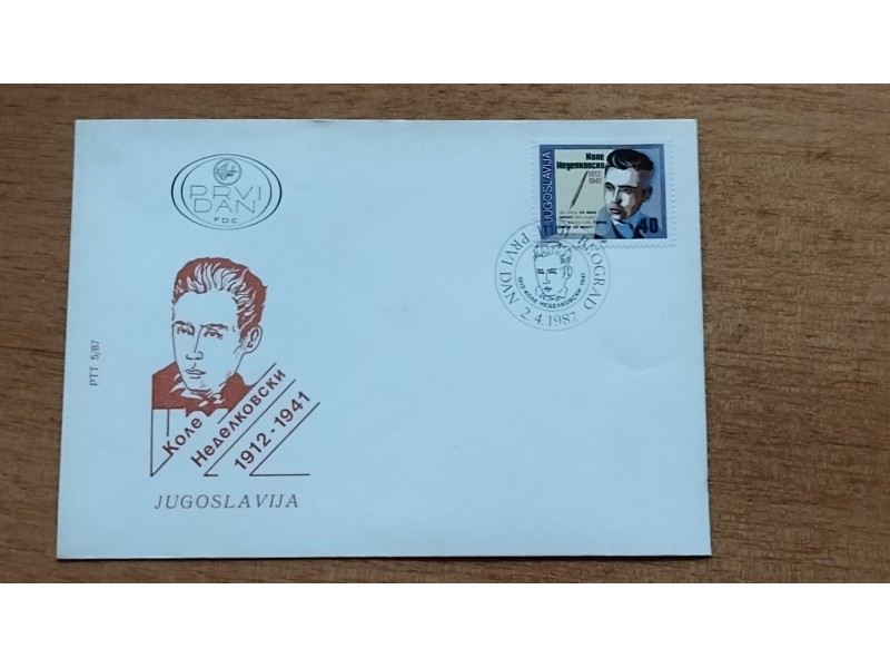 Koverta - FDC - Pesnik - Kole Nedelkovski - Makedonija