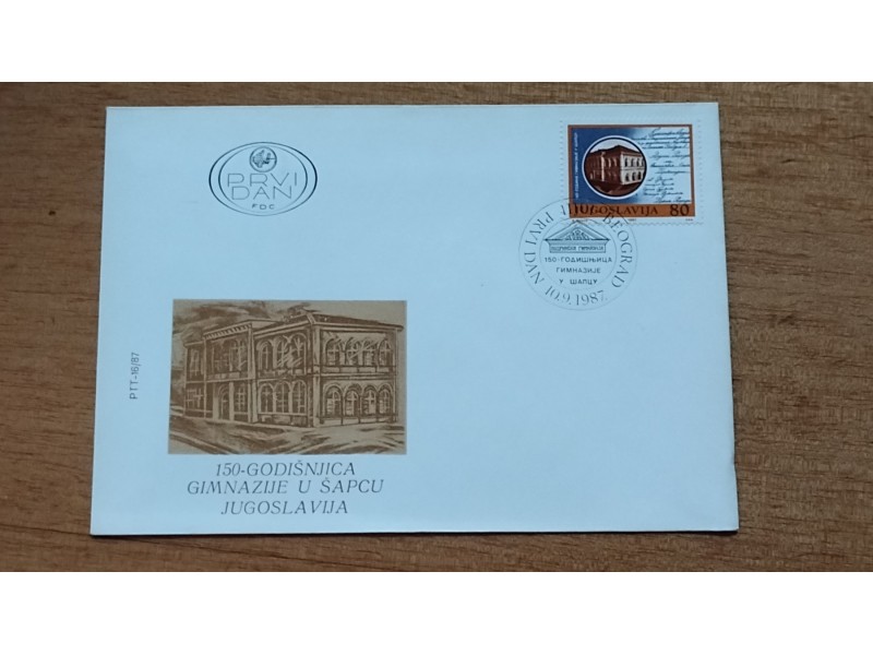 Koverta - FDC - Šabac - Gimnazija -