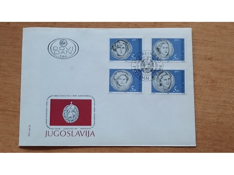 Koverta - FDC - Narodni Heroji Jugoslavije -