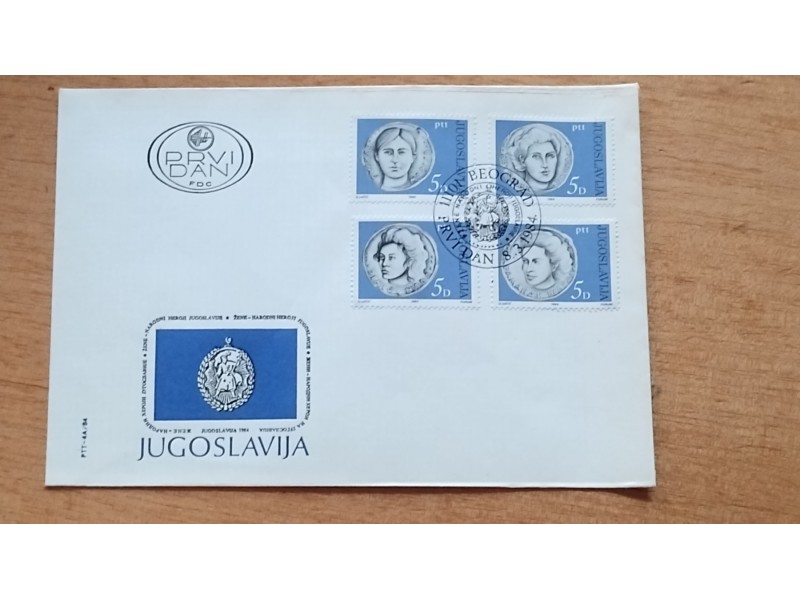 Koverta - FDC - Narodni Heroji Jugoslavije -