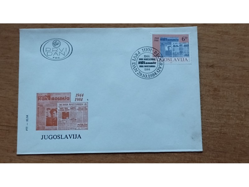 Koverta - FDC - Nova Makedonija -