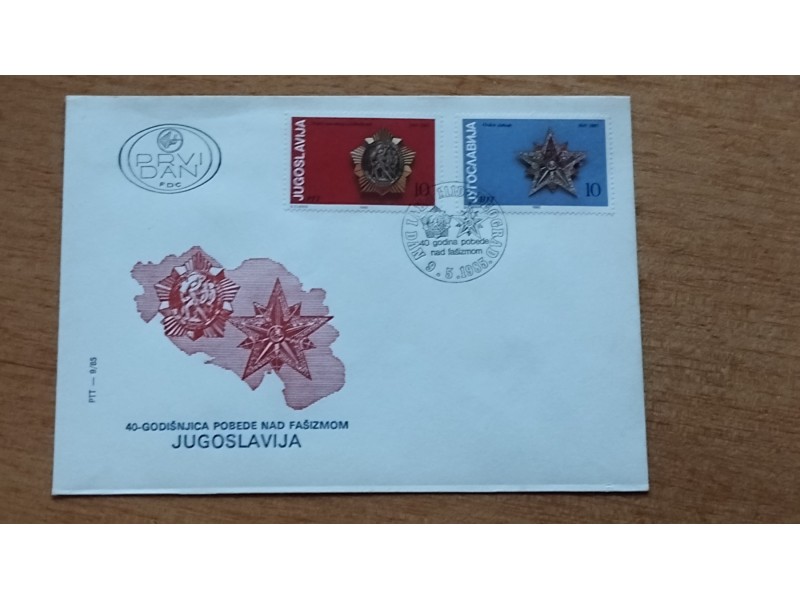 Koverta - FDC - 40 Godina Od Pobede Nad Fašizmom