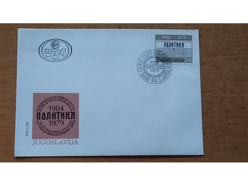 Koverta - FDC - Novine Politika -