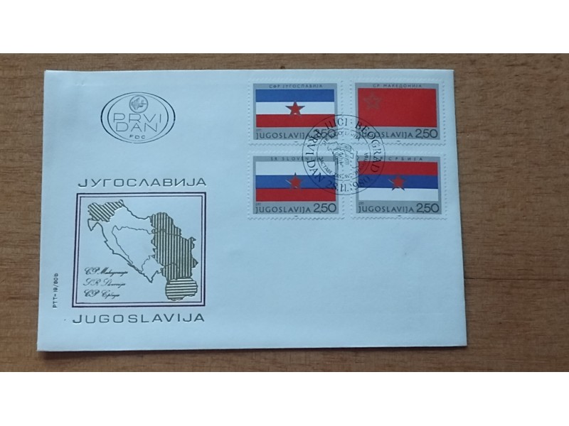 Koverta - FDC - Zastave Jugoslovenskih Republika -
