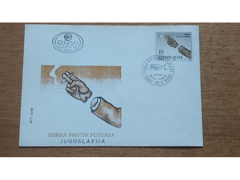 Koverta - FDC - Borba Protiv Pušenja -