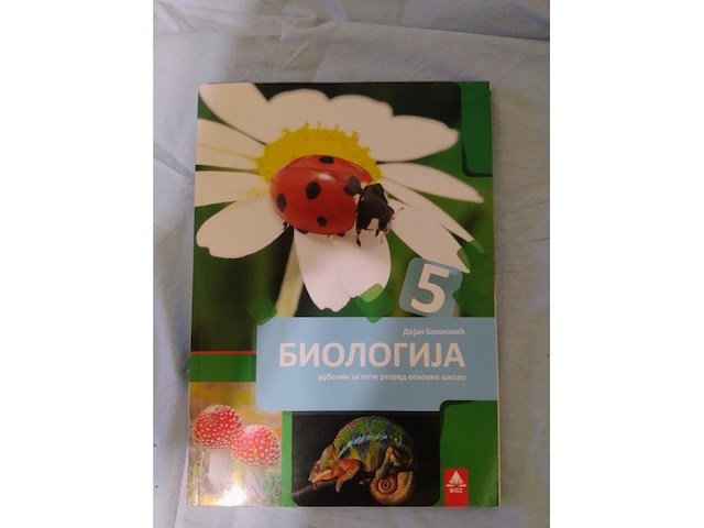 BIOLOGIJA UDŽBENIK ZA 5 RAZRED-BIGZ