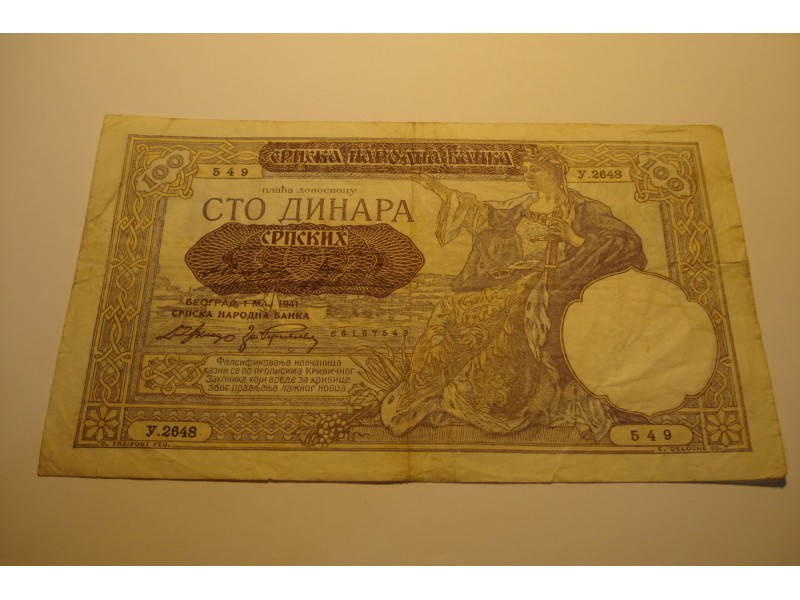 SRPSKA NARODNA BANKA - 100 SRPSKIH DINARA - 1941