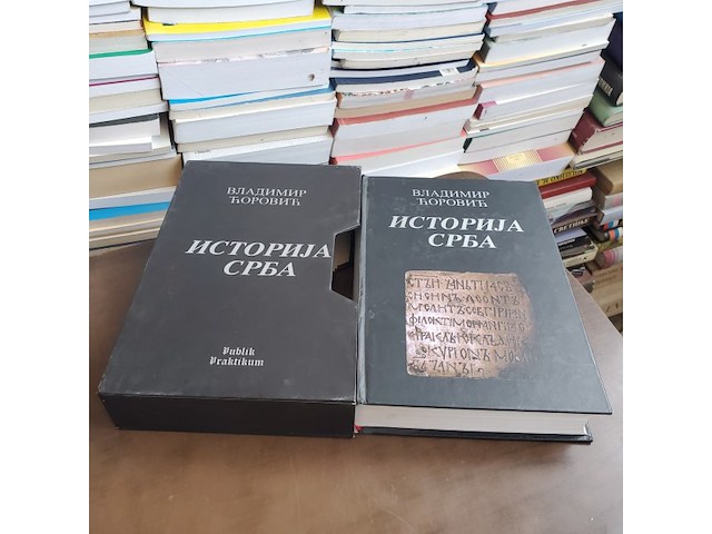 Vladimir Corovic - Istorija Srba + kutija