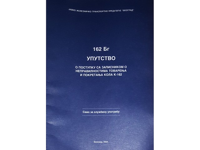 Uputstvo 162 BG `JŽTP BEOGRAD`