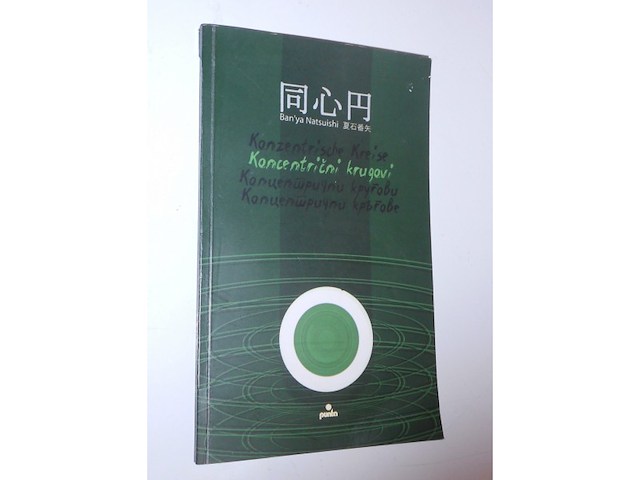 Koncentrični krugovi - Ban`ya Natsuishi