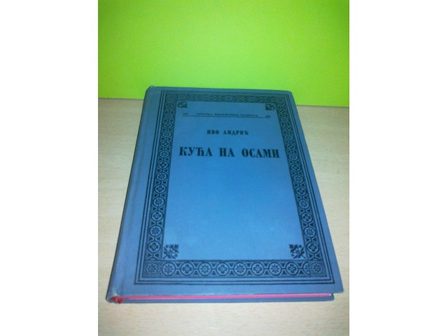 Ivo Andrić KUĆA NA OSAMI    ,PerfekTTT✔️