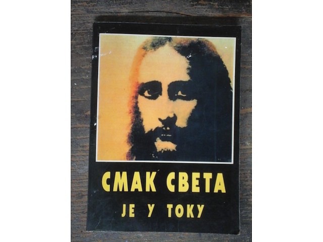 Jovan Jovanović: SMAK SVETA JE U TOKU