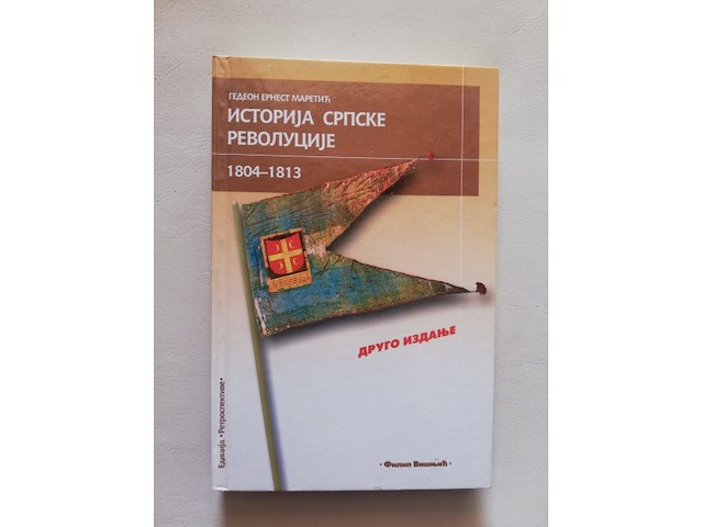Istorija srpske revolucije 1804-1813 G.E.Maretić