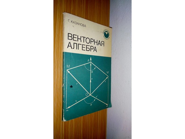 Vektorska algebra - Kazanova/ RUSKI