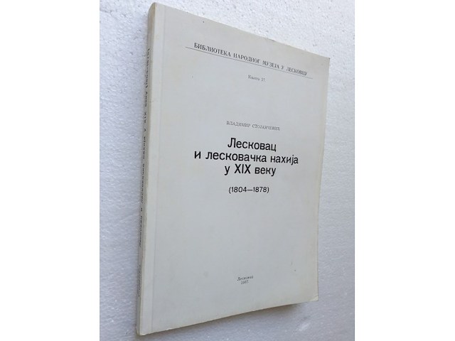 LESKOVAC I LESKOVAČKA NAHIJA U XIX VEKU 1804-1878-S.VLA