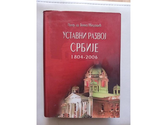 Ustavni razvoj Srbije 1804-2096 Janko Nicović