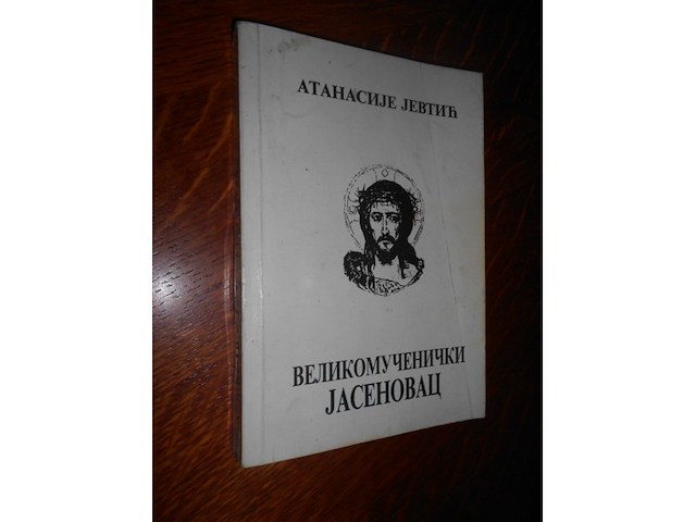 Velikomučenički Jasenovac, Atanasije Jevtić