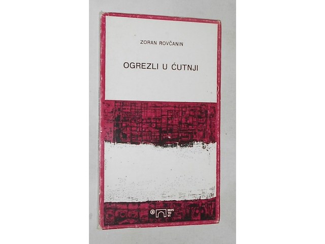 Ogrezli u ćutnji - Zoran Rovčanin
