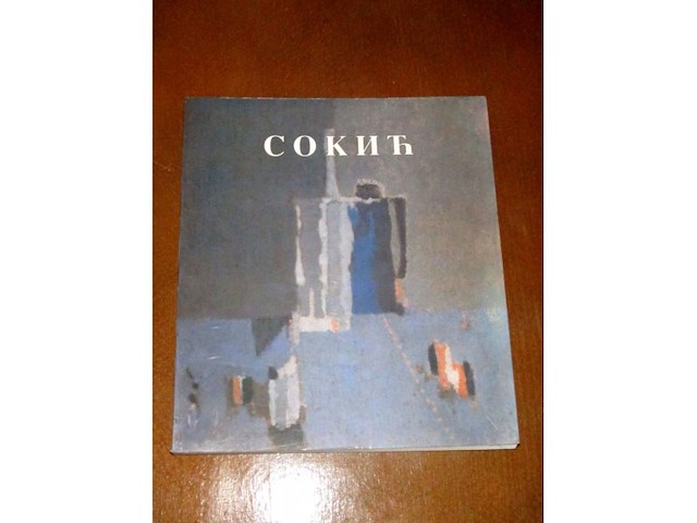 Ljubica - Cuca Sokić