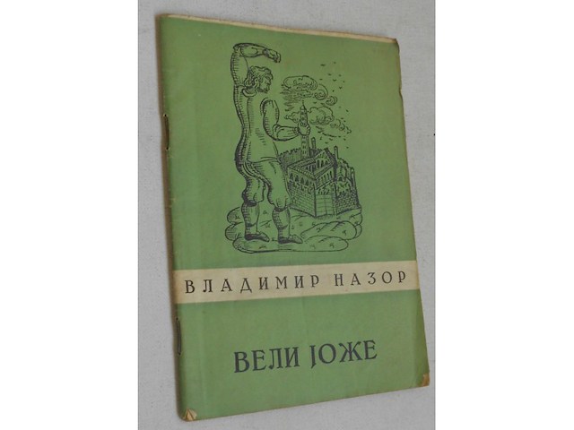Vladimir Nazor - Veli Jože