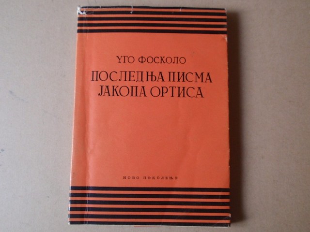 Ugo Foskolo - Poslednja pisma Jakopa Ortisa